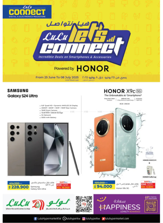 Let's Connect Offers from Lulu until 8th July - Lulu Kuwait Offers & Promotions