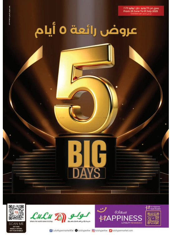 5 Big Days Offer from Lulu until 1st July - Lulu Kuwait Offers & Promotions