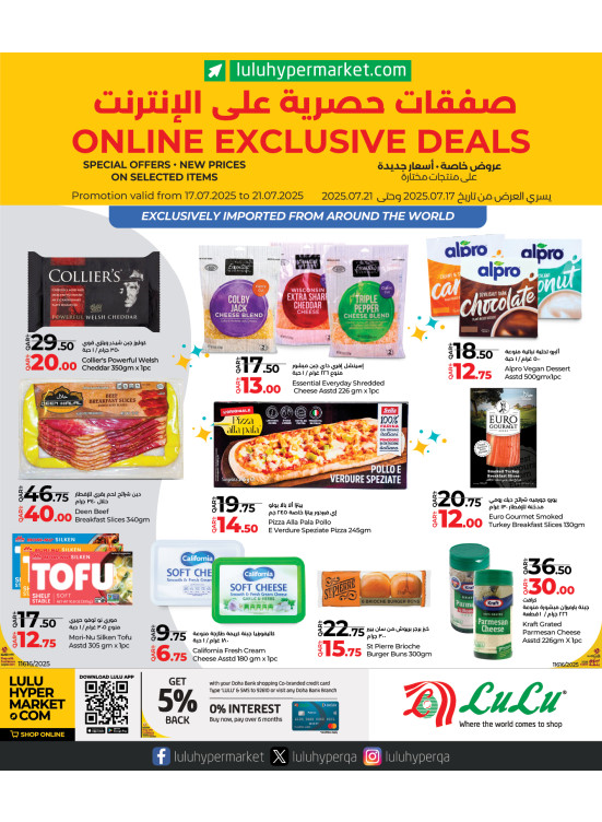 Exclusive Online Deals from Lulu until 21st July - Lulu Qatar Offers ...