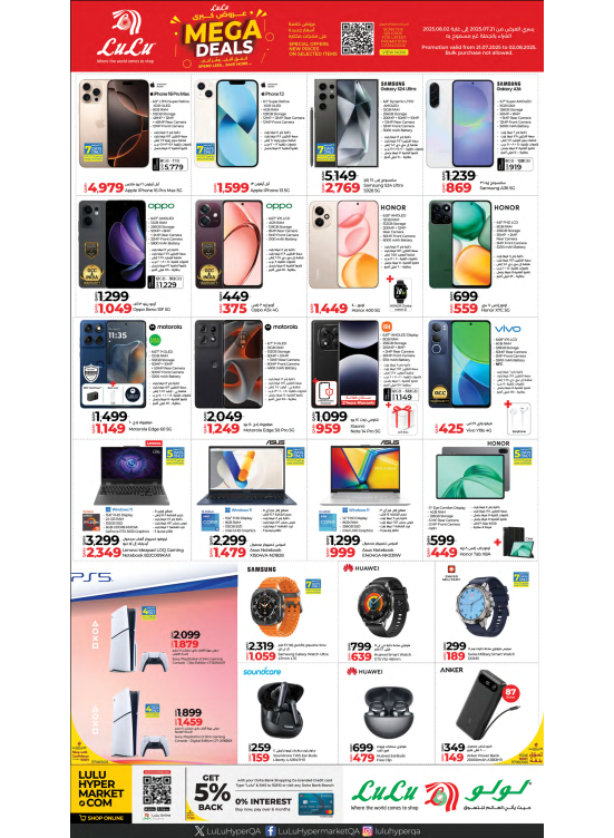 Mega Deals from Lulu until 2nd August - Lulu Qatar Offers & Promotions