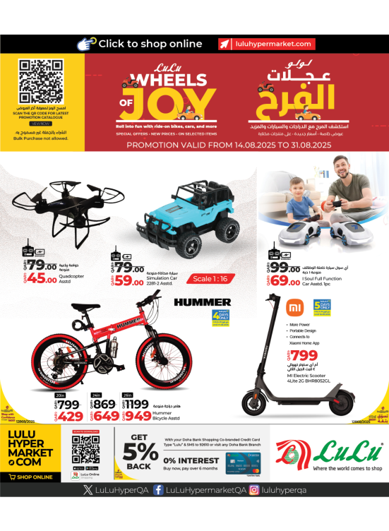 Wheels of Joy from Lulu until 31st August - Lulu Qatar Offers & Promotions