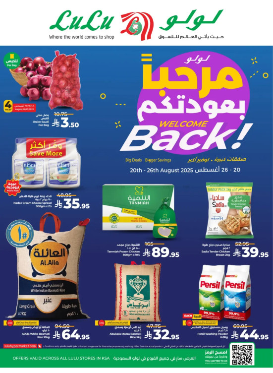 Welcome Back Offers from Lulu until 26th August - Lulu KSA Offers ...