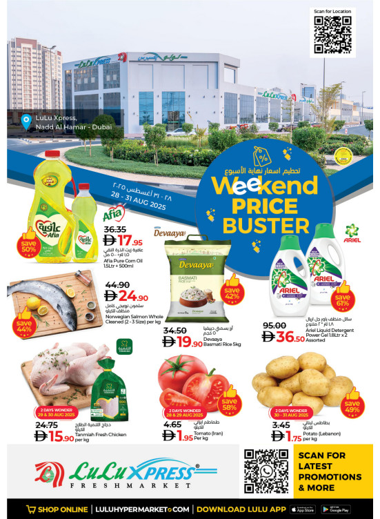 Weekend Price Buster - Lulu Xpress, Dubai from Lulu until 31st August ...