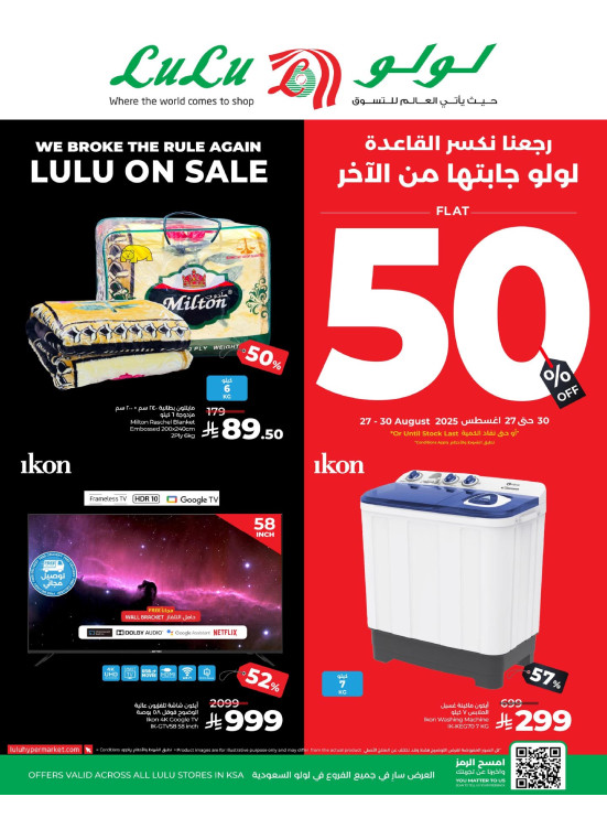 Half Price Deals on Electronics from Lulu until 30th August - Lulu KSA ...