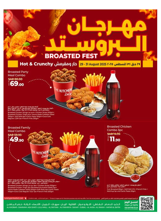 Broasted Fest - Eastern Province from Lulu until 31st August - Lulu KSA ...