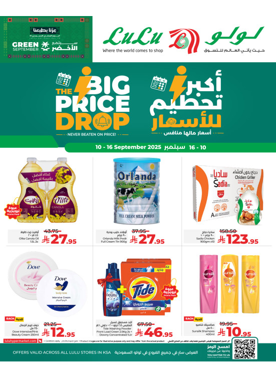 Big Price Drop from Lulu until 16th September - Lulu KSA Offers ...