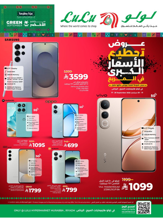 Big Price Blast, Vol 2 - Murabba, Riyadh from Lulu until 20th September ...