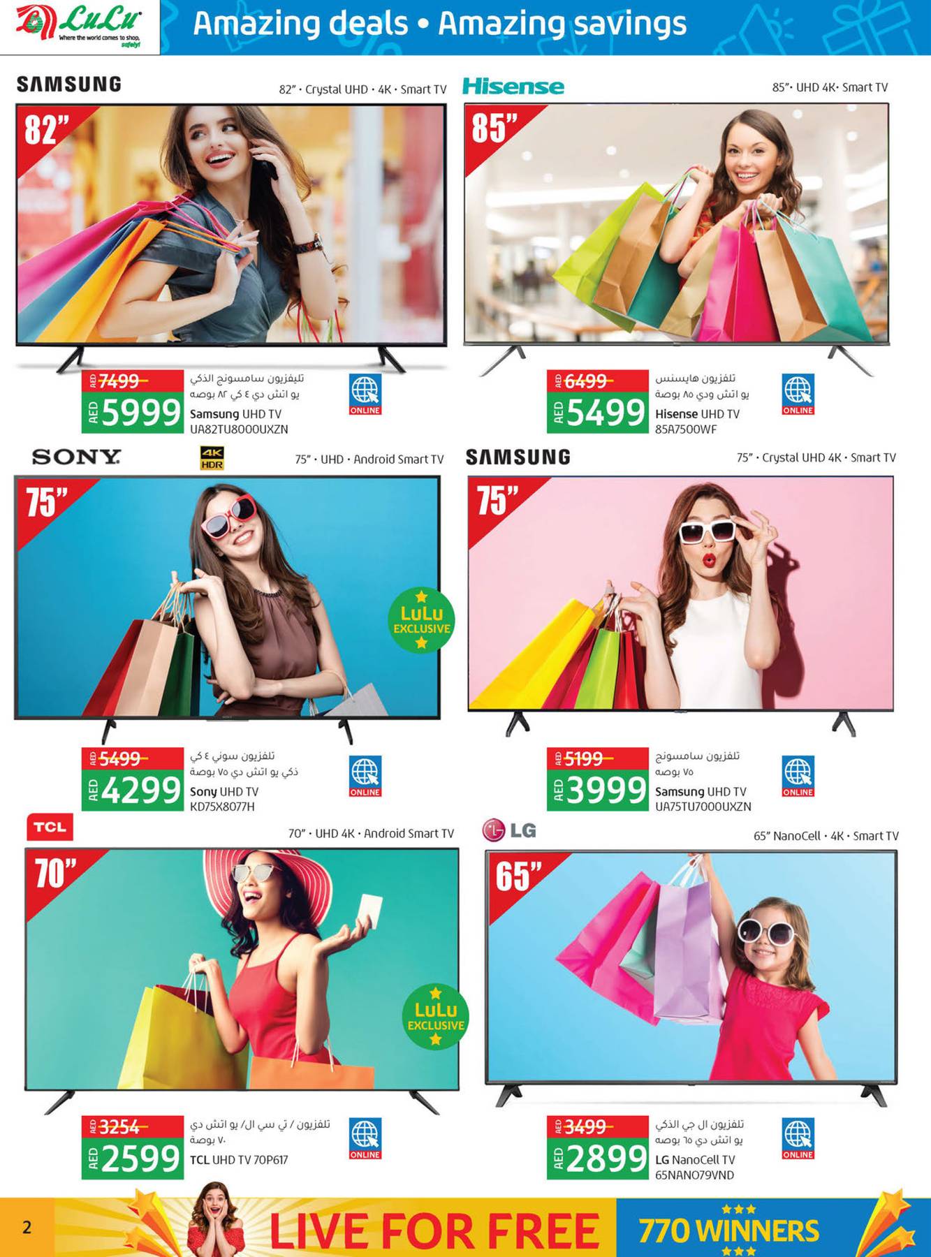 Shopping Deals - Dubai & Northern Emirates from Lulu until 13th January ...