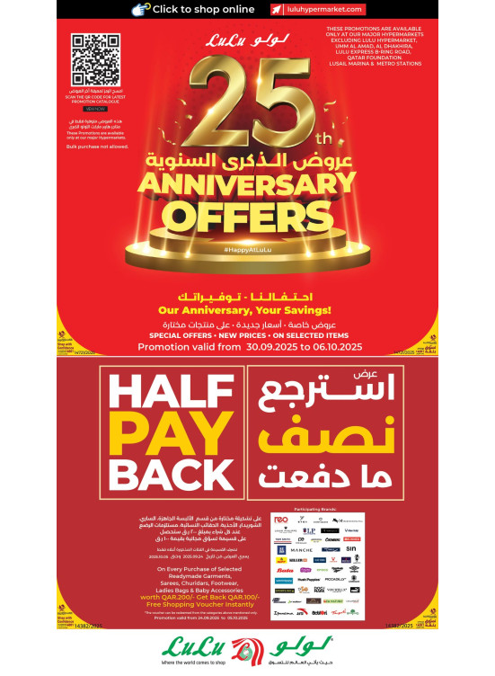 25th Anniversary Offers - Part 2 from Lulu until 6th October - Lulu Qatar Offers & Promotions