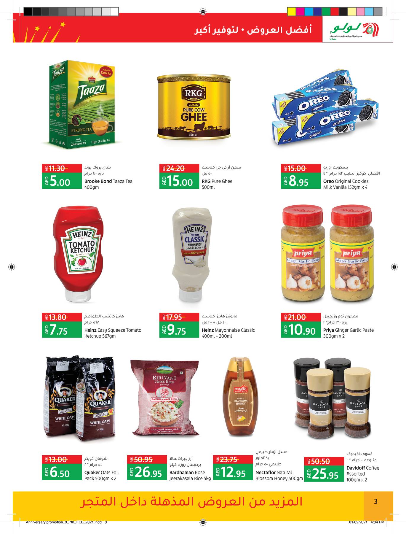 Anniversary Offers - Capital Mall, Abu Dhabi from Lulu until 8th ...