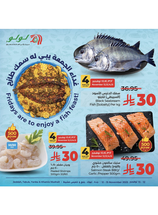 Fish Deals - Jeddah, Tabuk, Yanbu & Khamis Mushait from Lulu until 15th ...