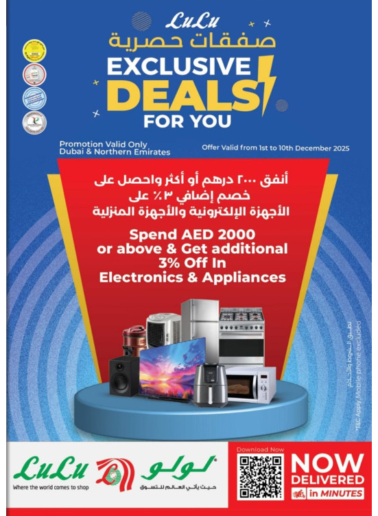 Exclusive Deals - Dubai & Northern Emirates from Lulu until 10th ...