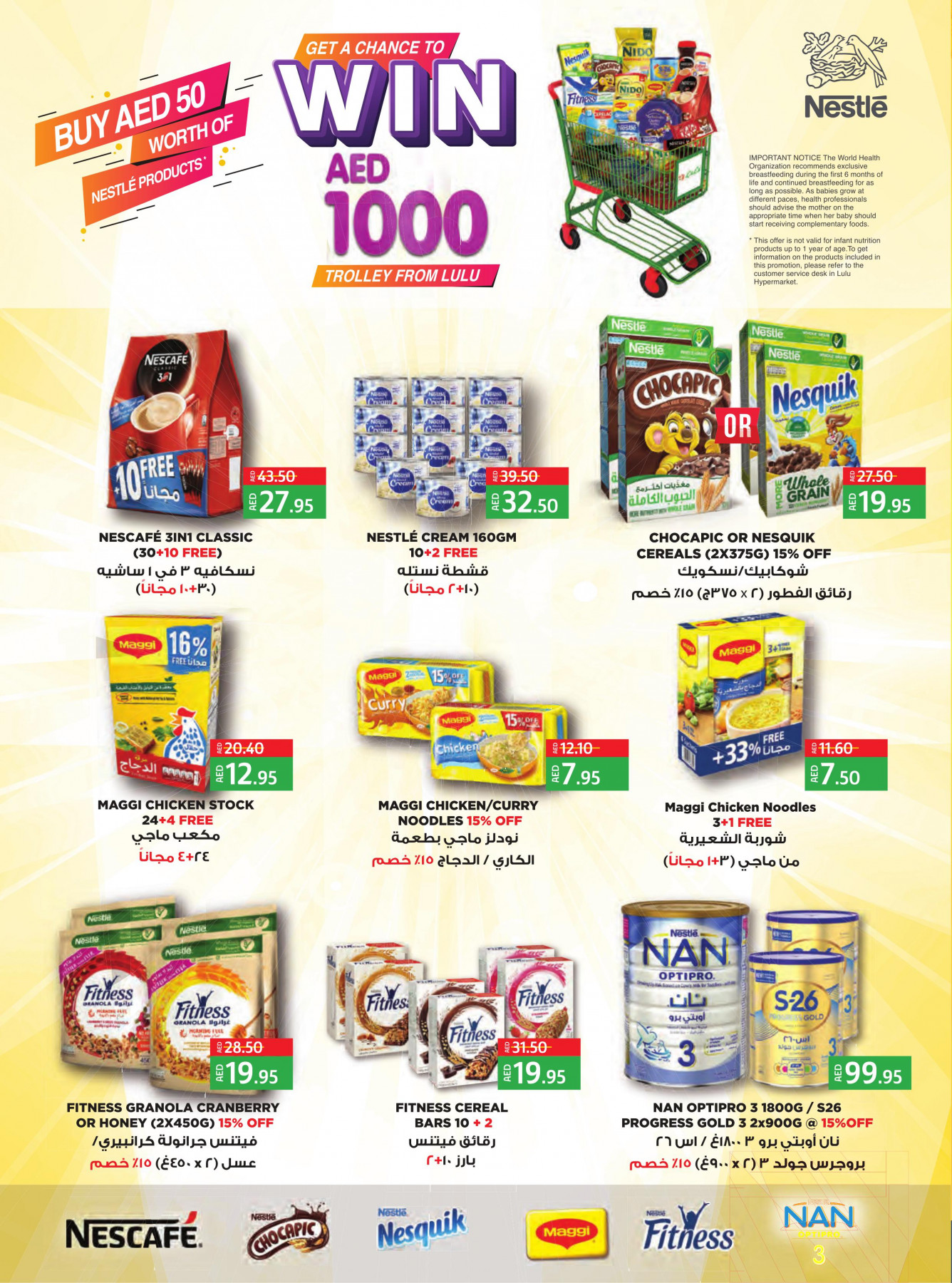 World Food 21 - Abu Dhabi & Al Ain from Lulu until 9th March - Lulu ...