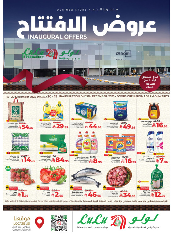 Inaugural Offers - Cenomi Aziz Mall, Jeddah from Lulu until 20th ...