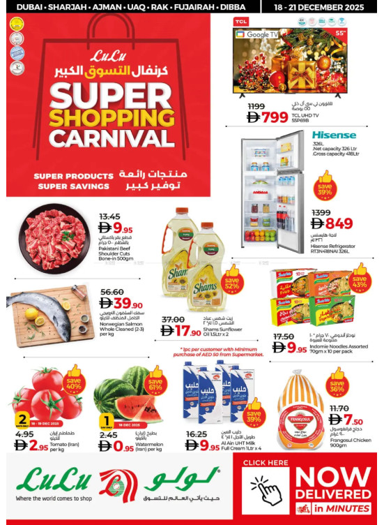 Super Shopping Deals - Dubai & Northern Emirates from Lulu until 21st ...