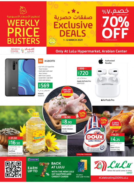 Exclusive Deals - Arabian Center, Dubai from Lulu until 6th March ...