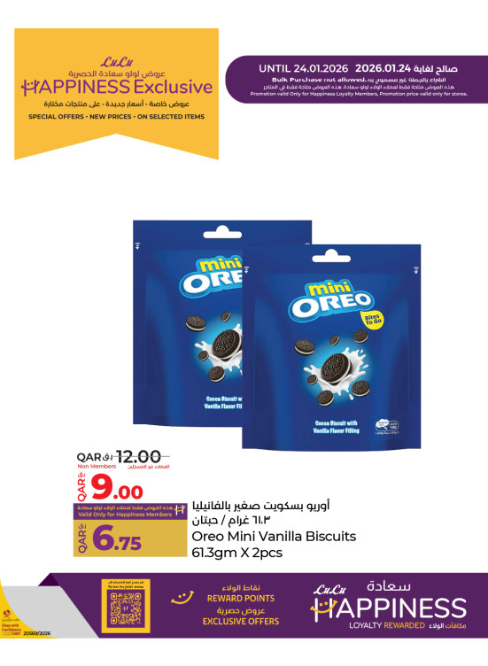 Cheetos in Qatar | Catalogs & Offers