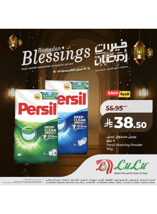 Ramadan Blessings Deals, Vol 5 - Eastern Province from Lulu until 24th ...
