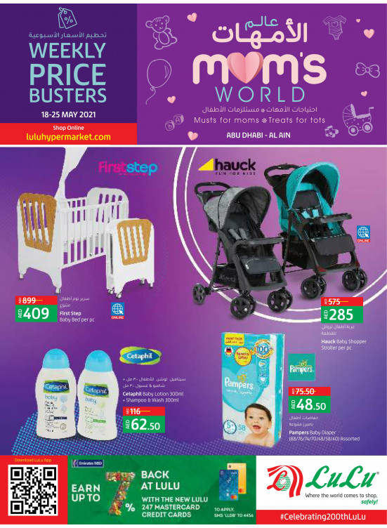 Mom's World - Abu Dhabi & Al Ain from Lulu until 25th May - Lulu UAE ...