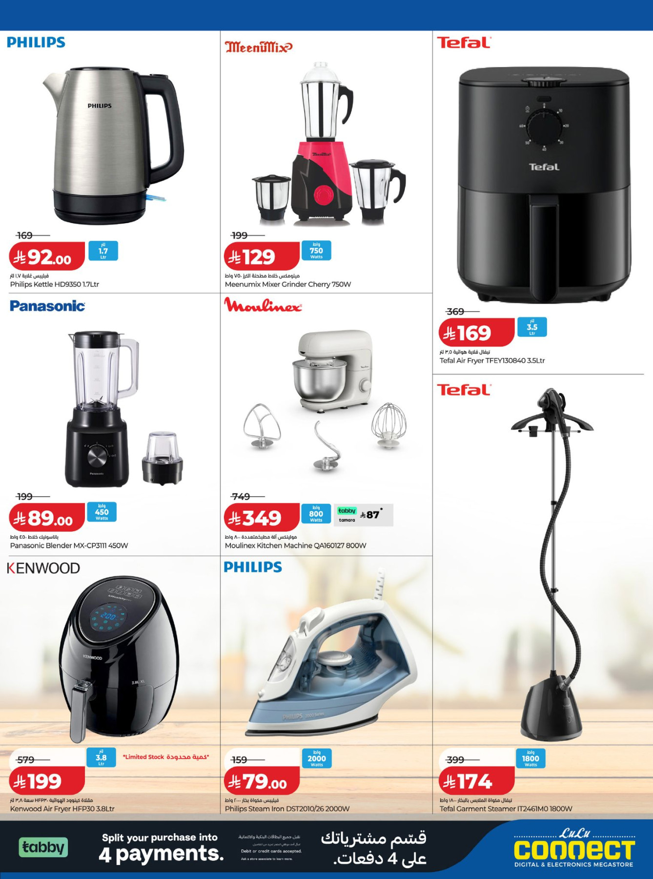 Lulu Big Bang Days Deals in Saudi Arabia – Up to 76% Off | 27 Apr to 2 ...