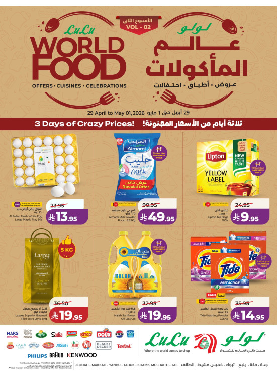 World Food Fest - Western Region from Lulu until 1st May - Lulu KSA ...