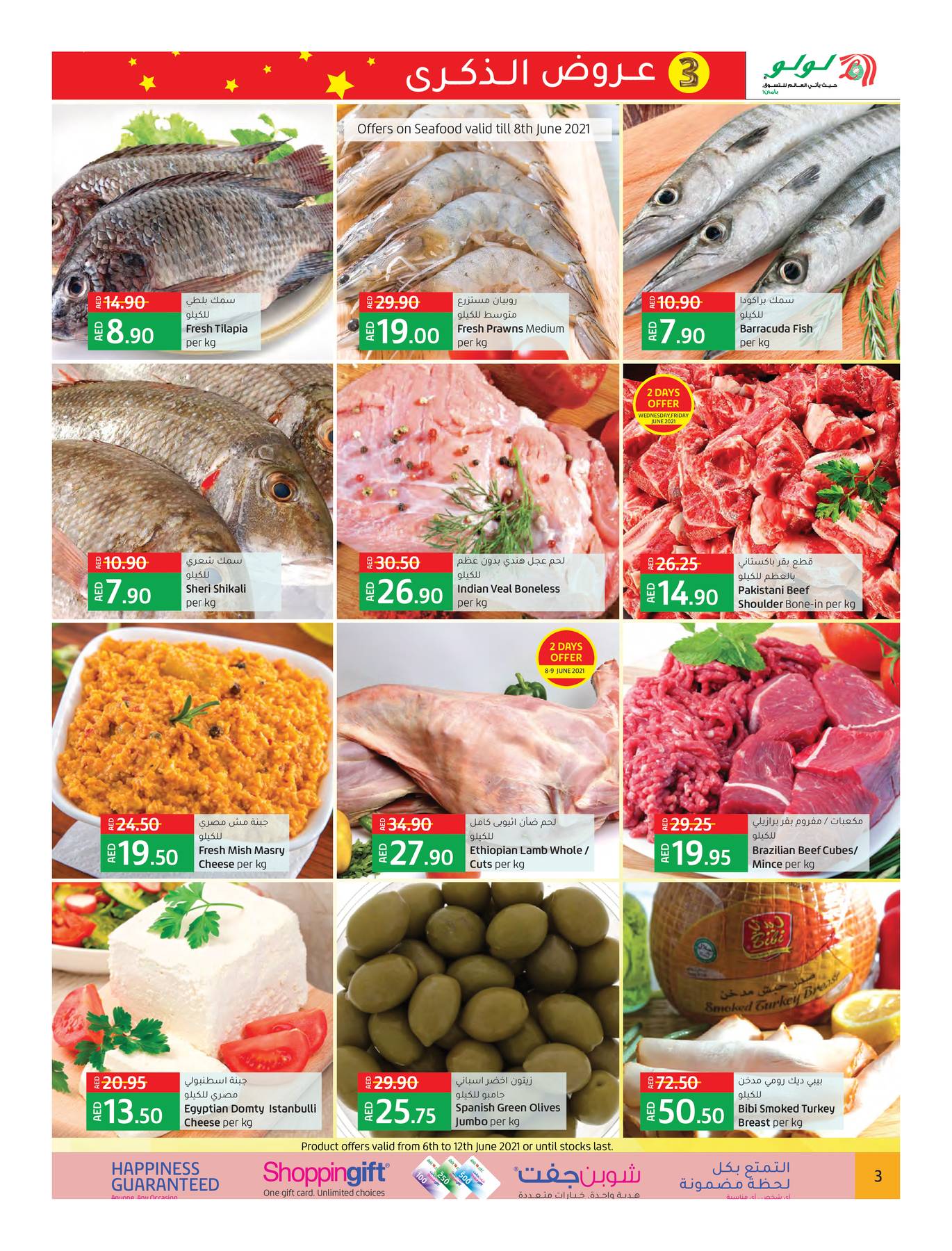 3rd Anniversary Offers - Al Warqa, Dubai from Lulu until 12th June ...