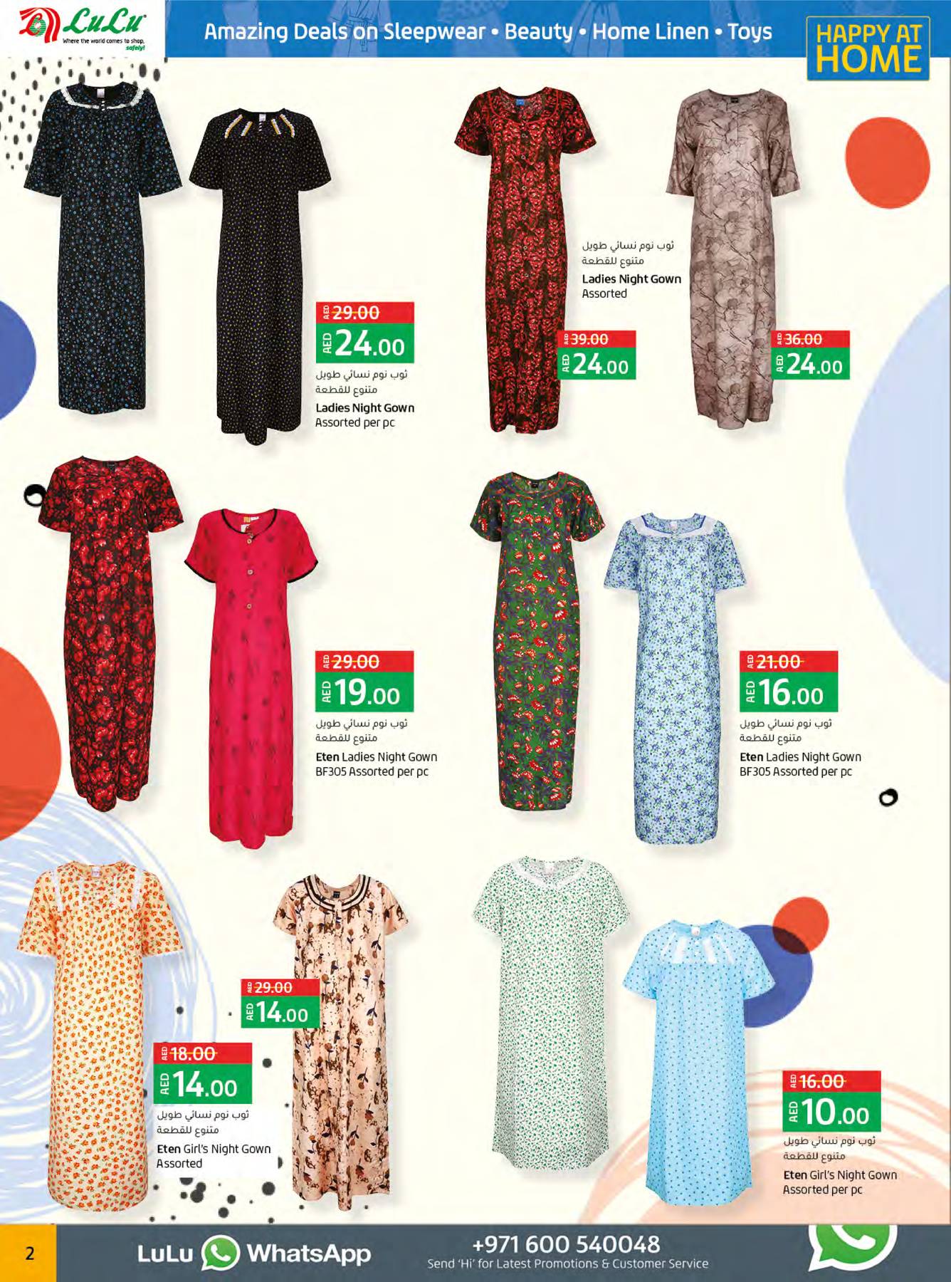 Happy At Home from Lulu until 14th September - Lulu Offers & Promotions