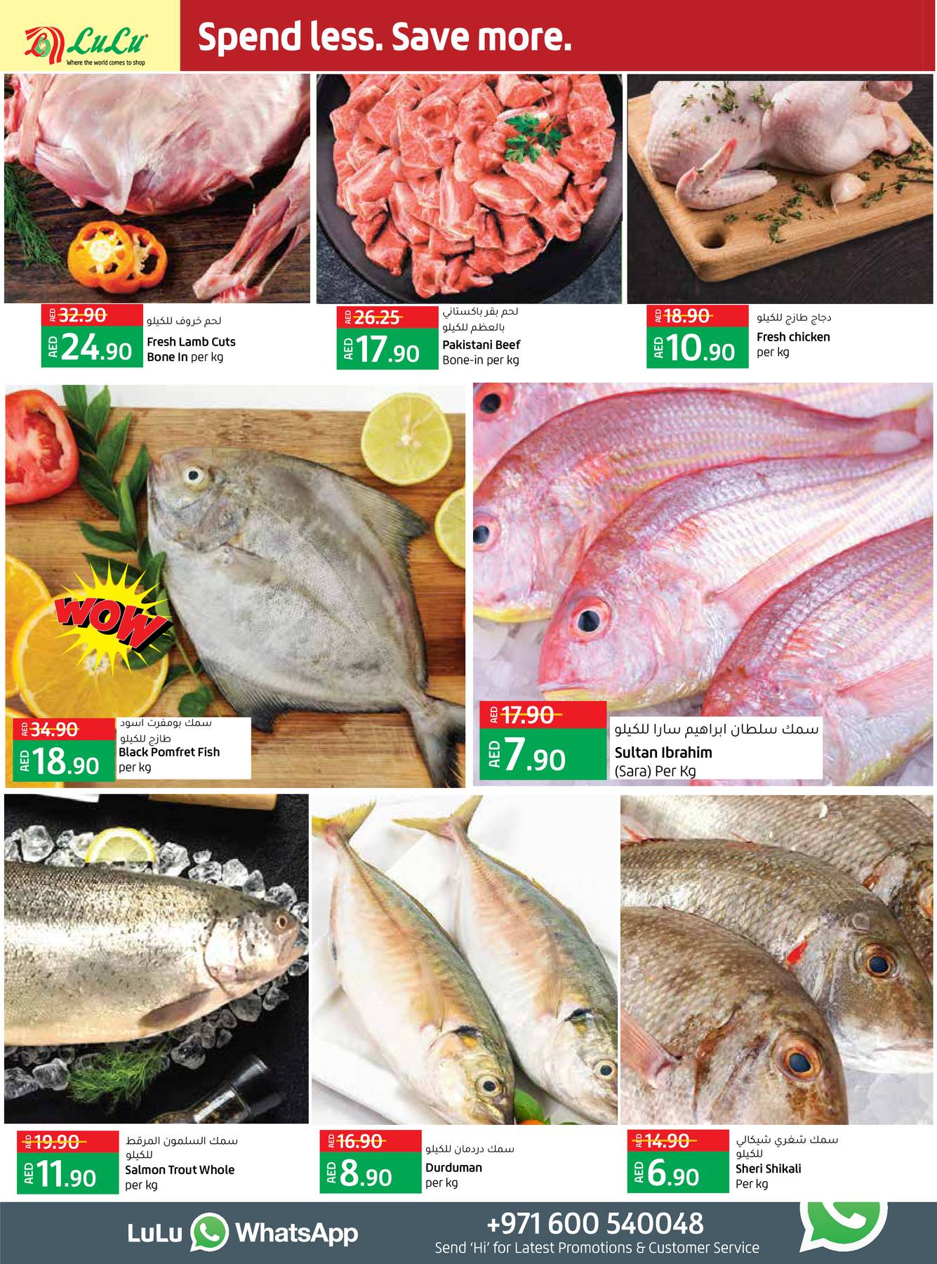 Mega Deals - Sharjah & Ajman from Lulu until 8th September - Lulu ...