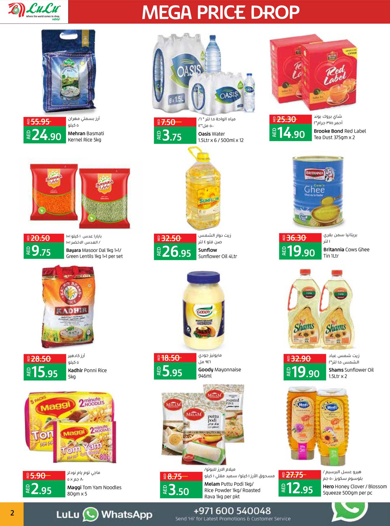 Mega Price Drop - Sharjah & Ajman from Lulu until 3rd October - Lulu ...