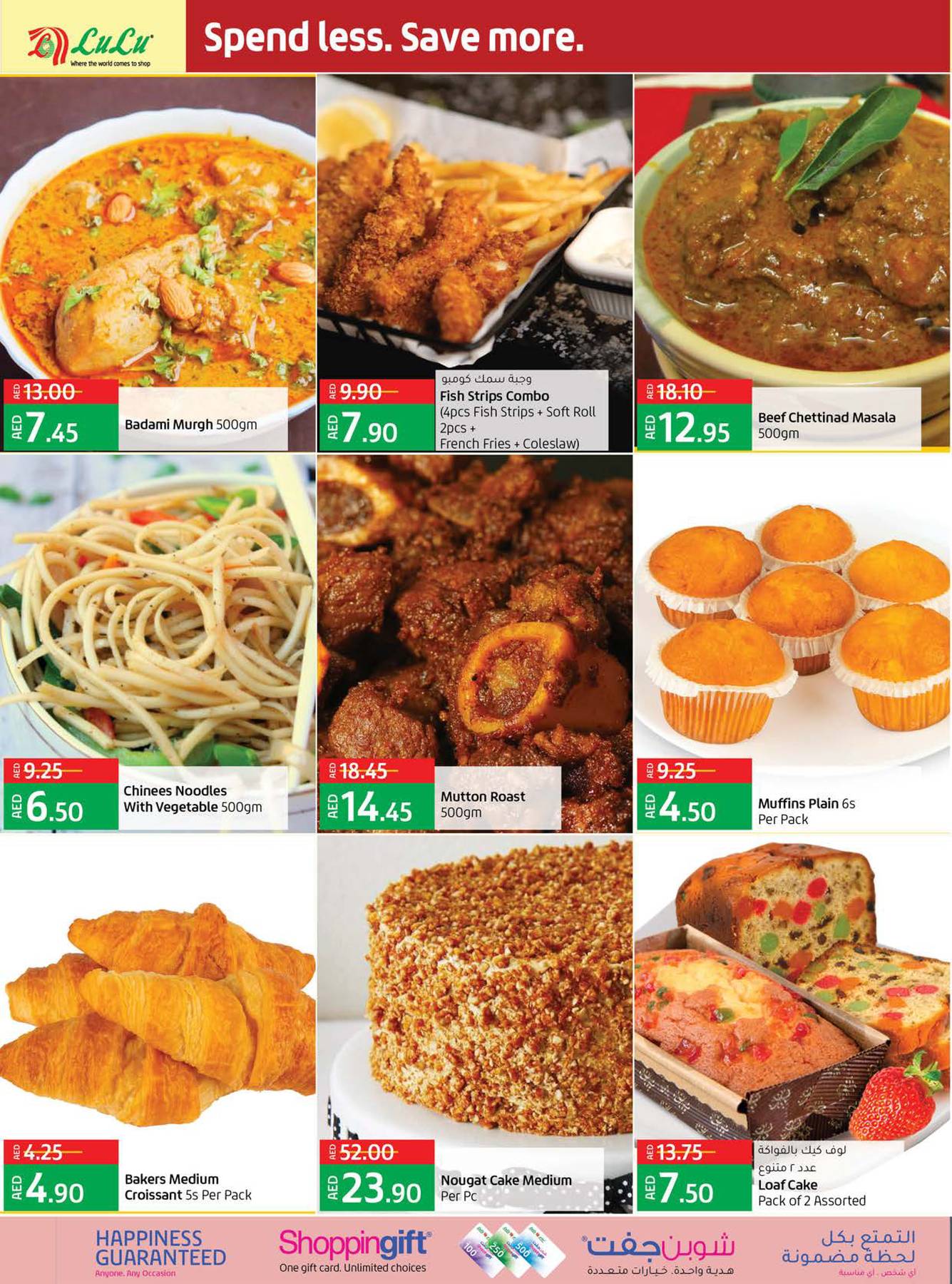 Exclusive Deals - Al Nuaimia, Ajman from Lulu until 27th October - Lulu ...