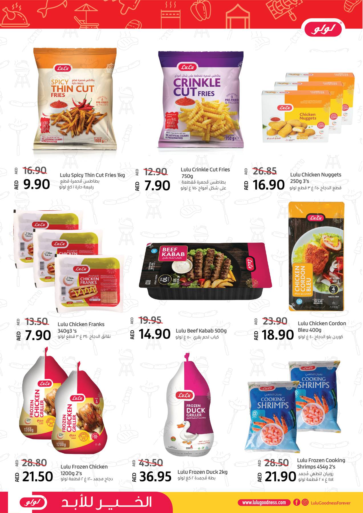 Outdoors Offers from Lulu until 2nd January - Lulu Offers & Promotions