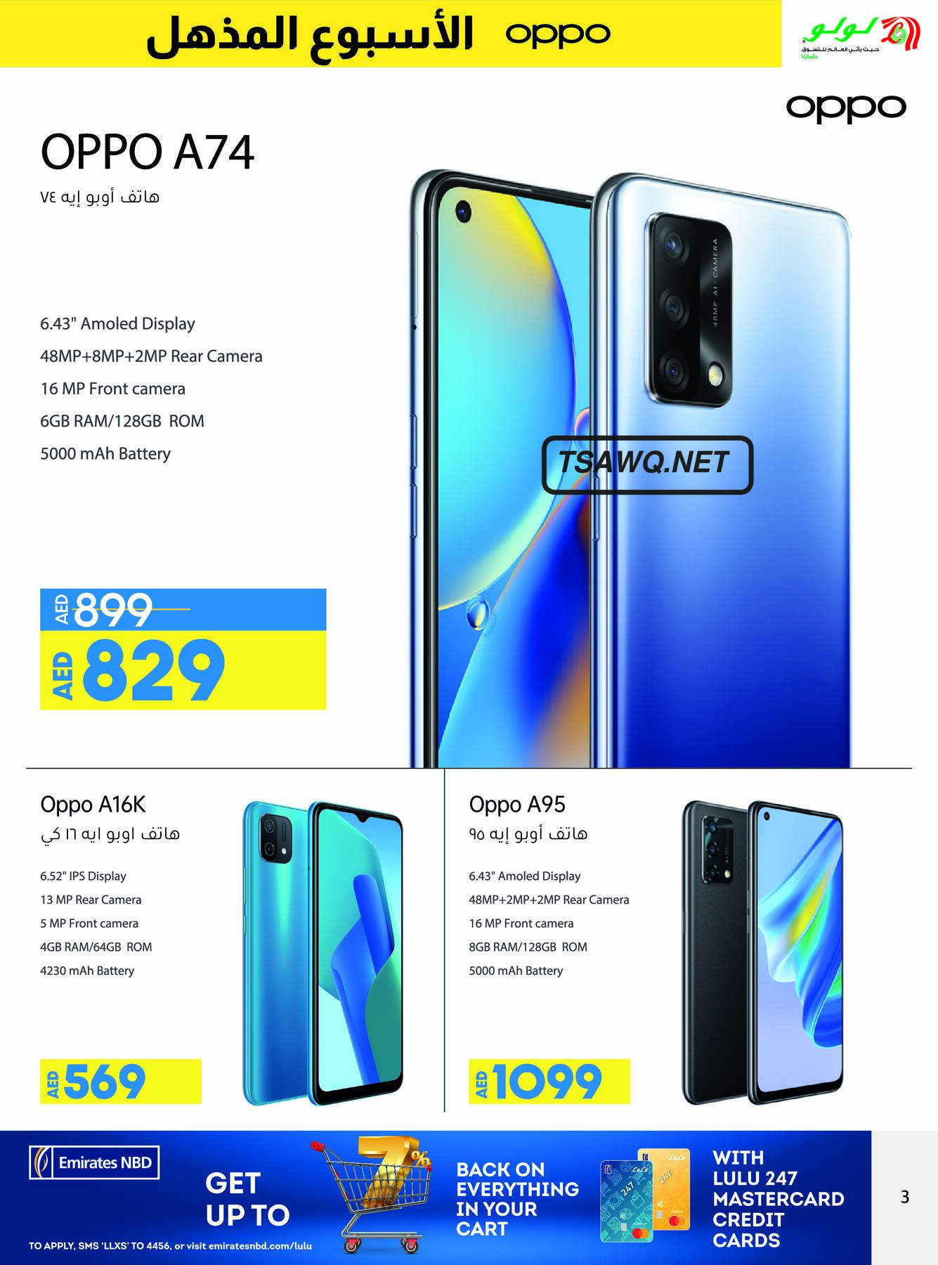 Oppo Super Week Deals from Lulu until 2nd March - Lulu Offers & Promotions