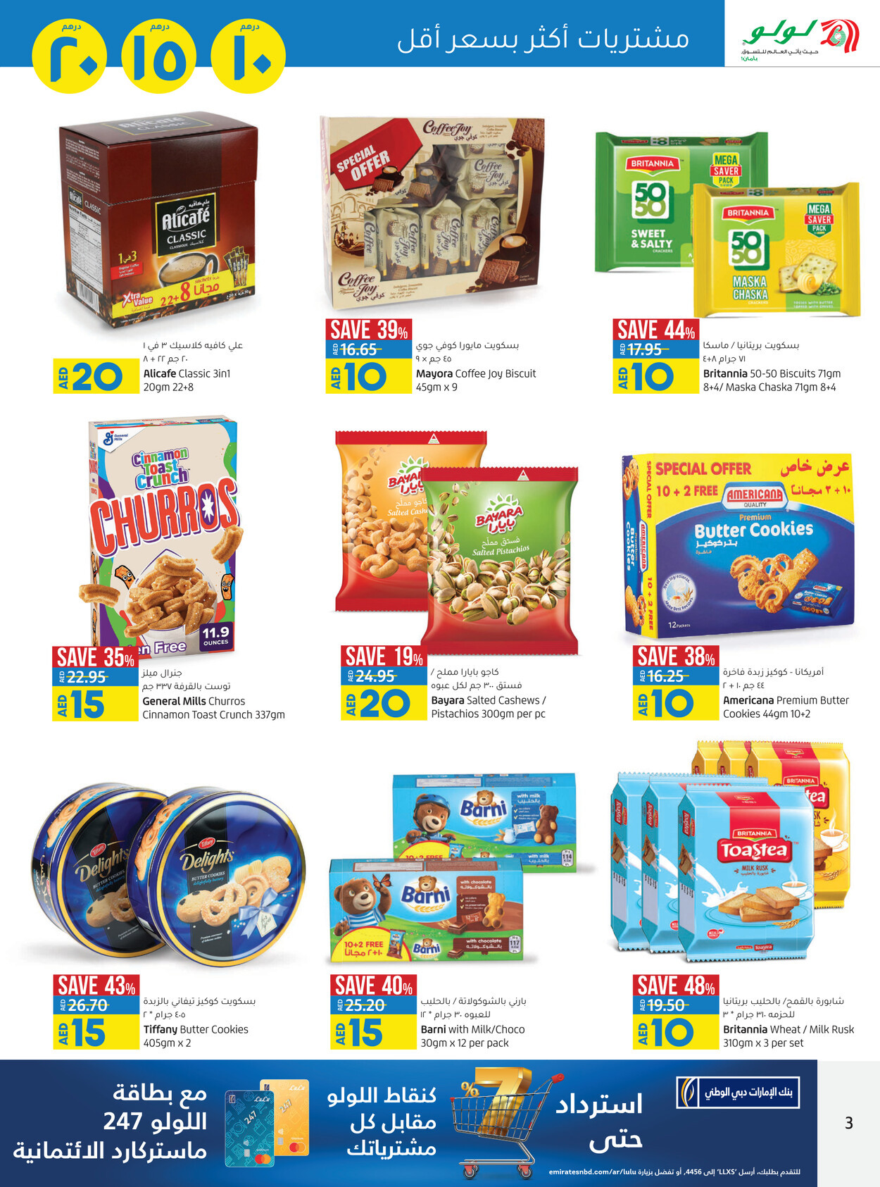 Below 20 AED Deals - Abu Dhabi & Al Ain from Lulu until 18th May - Lulu ...