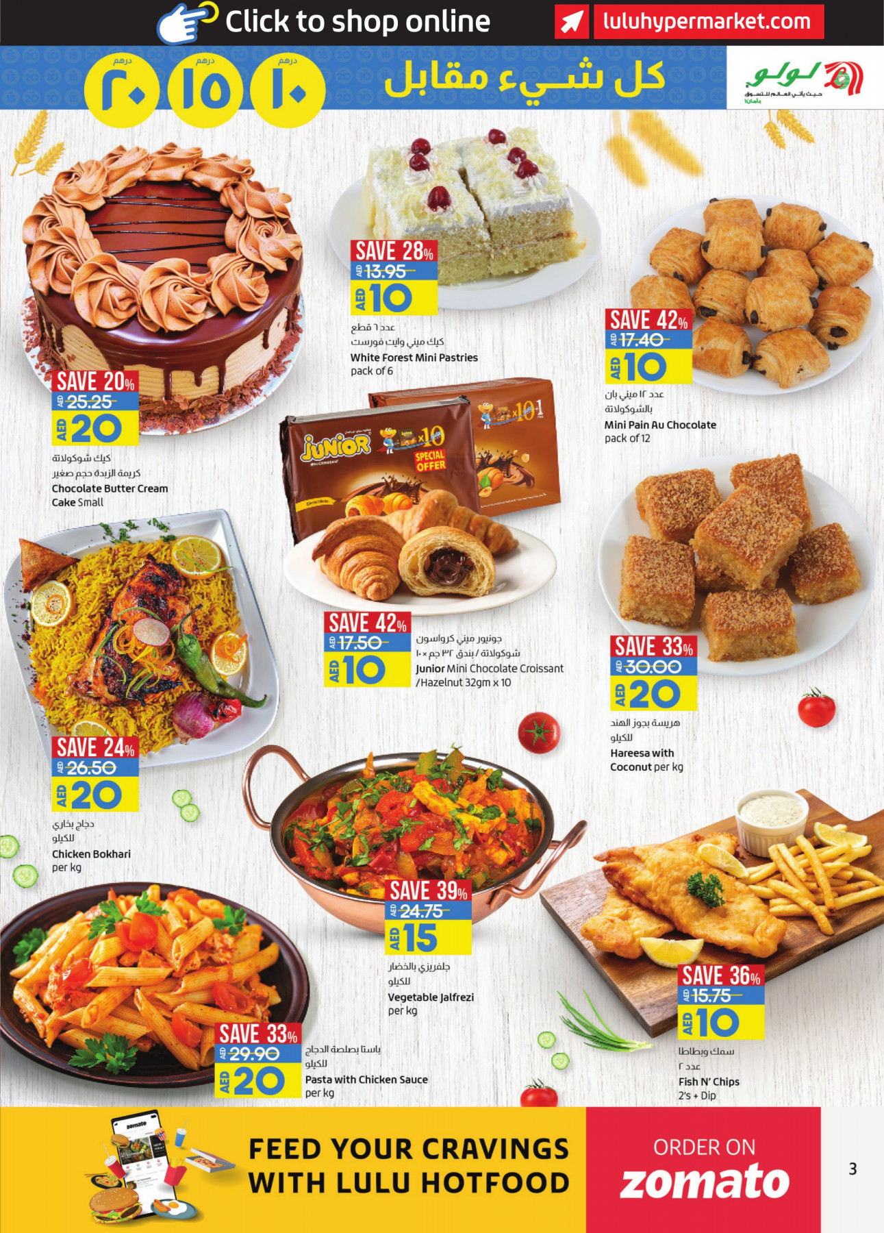 Below 20 AED Deals - Abu Dhabi & Al Ain from Lulu until 12th October ...