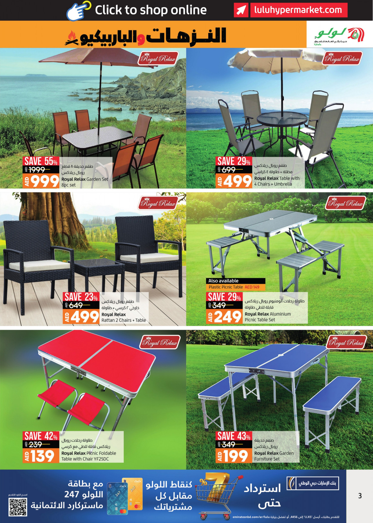 Outdoor & BBQ from Lulu until 21st November - Lulu Offers & Promotions