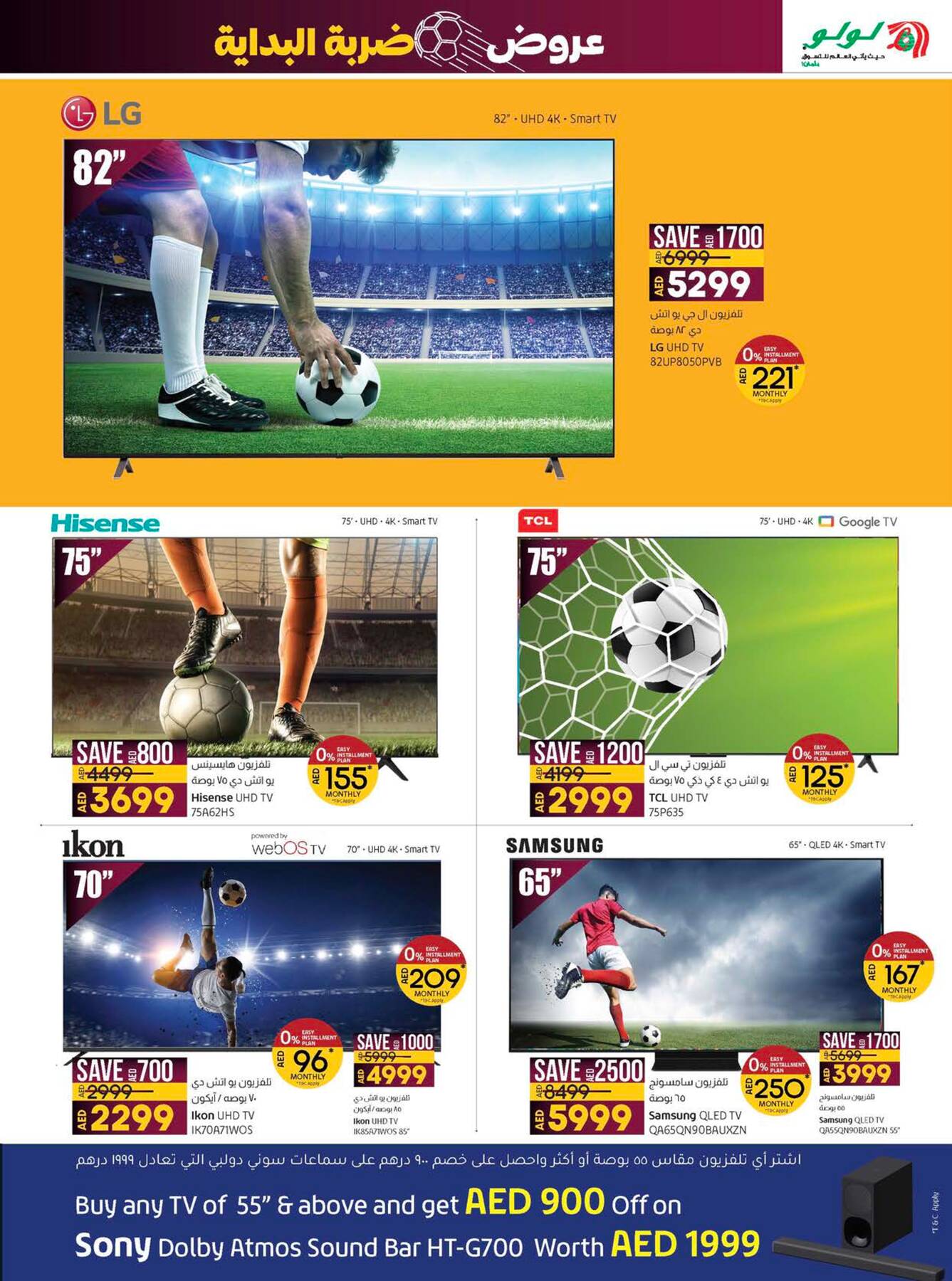 Kick Offers from Lulu until 9th November - Lulu Offers & Promotions
