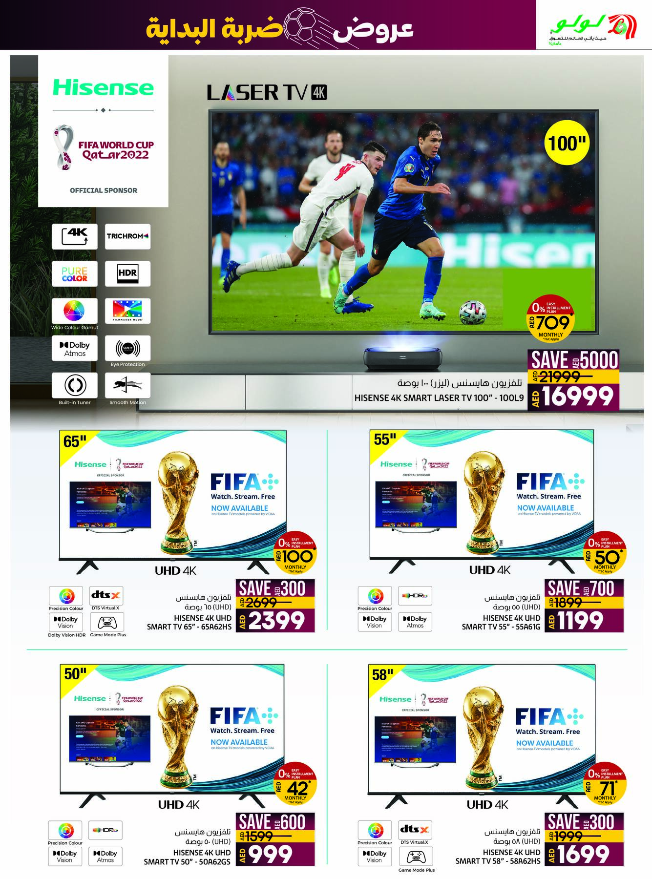 Kick Offers from Lulu until 16th November - Lulu Offers & Promotions