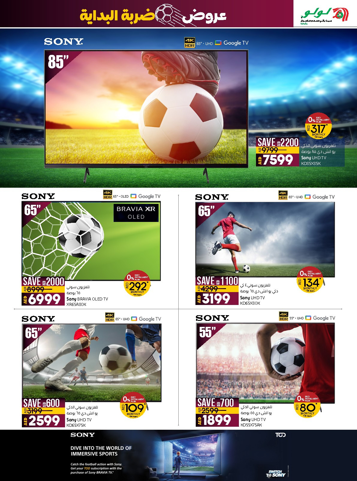 Kick Offers - Vol3 from Lulu until 23rd November - Lulu Offers & Promotions