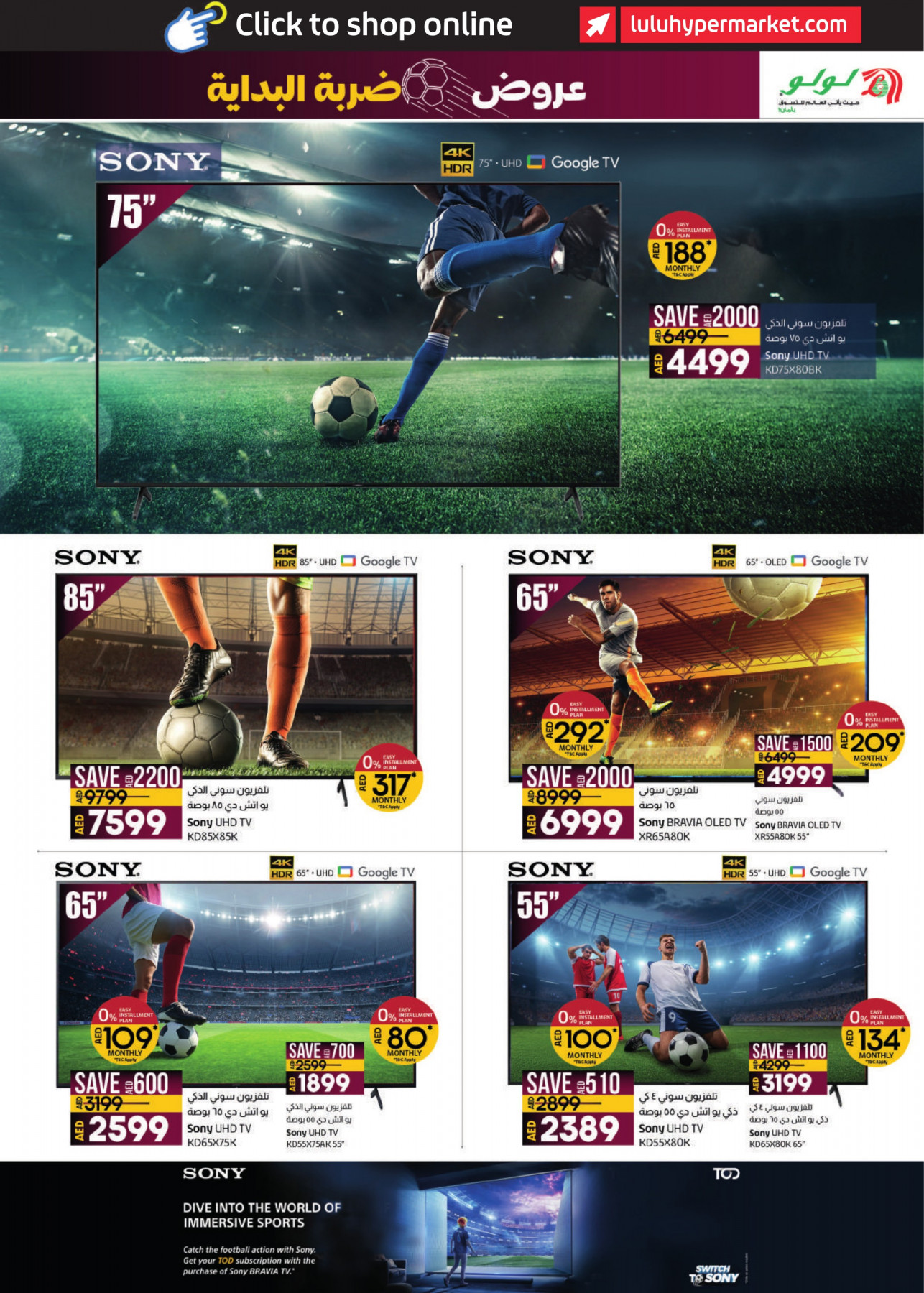 Kick Offers - Vol4 from Lulu until 6th December - Lulu Offers & Promotions