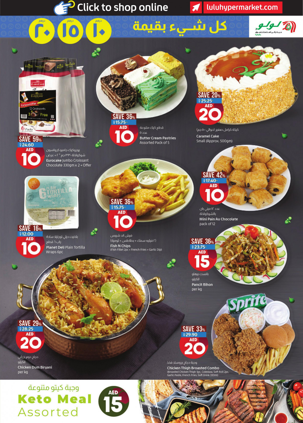 Below 20 AED Deals - Abu Dhabi & Al Ain from Lulu until 14th December ...