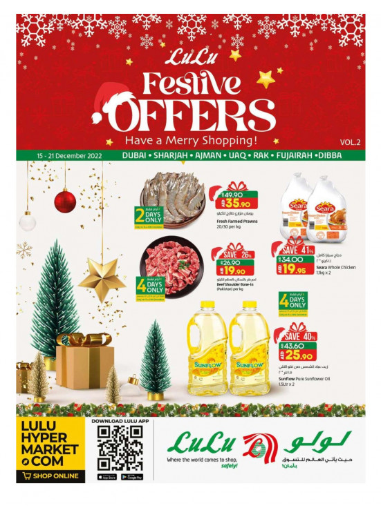 Festive Offers - Dubai & Northern Emirates from Lulu until 21st ...