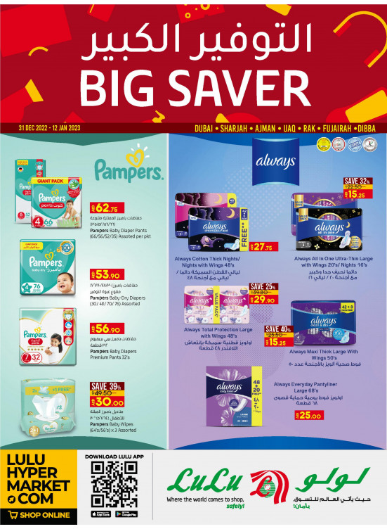 Big Saver - Dubai & Northern Emirates from Lulu until 12th January ...