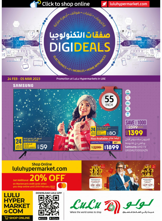 Digi Deals from Lulu until 5th March - Lulu UAE Offers & Promotions