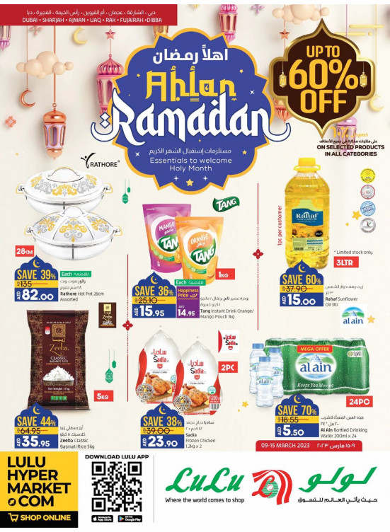 Ahlan Ramdan - Dubai & Northern Emirates from Lulu until 15th March ...