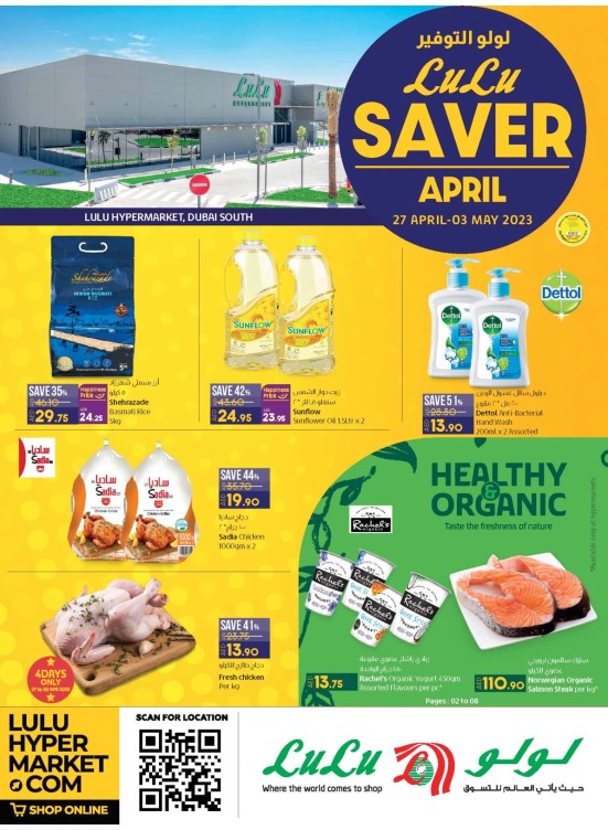 Lulu Saver - Lulu Hypermarket, Dubai South from Lulu until 3rd May ...