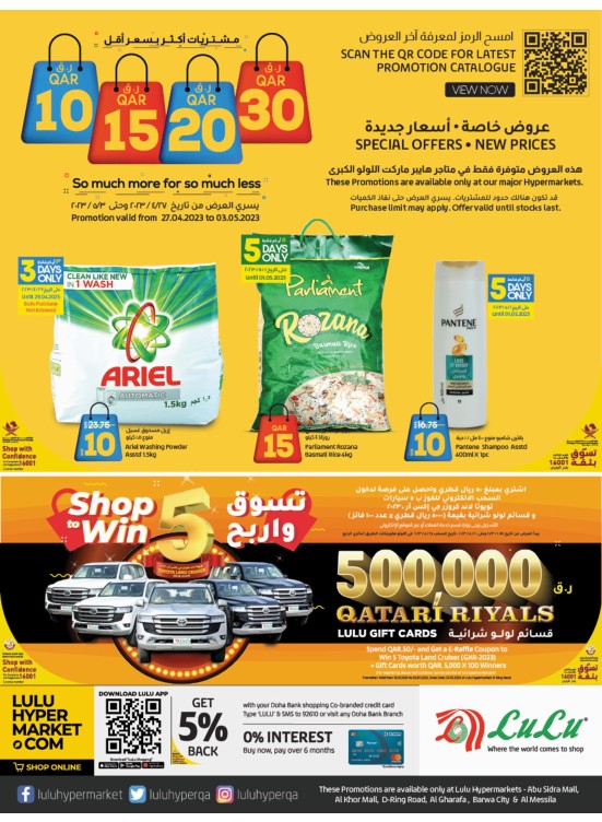10, 15, 20 & 30 QAR OFFERS from Lulu until 7th May - Lulu Qatar Offers ...