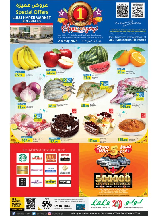 Anniversary Offers - Lulu Hypermarket, Ain Khaled from Lulu until 8th ...