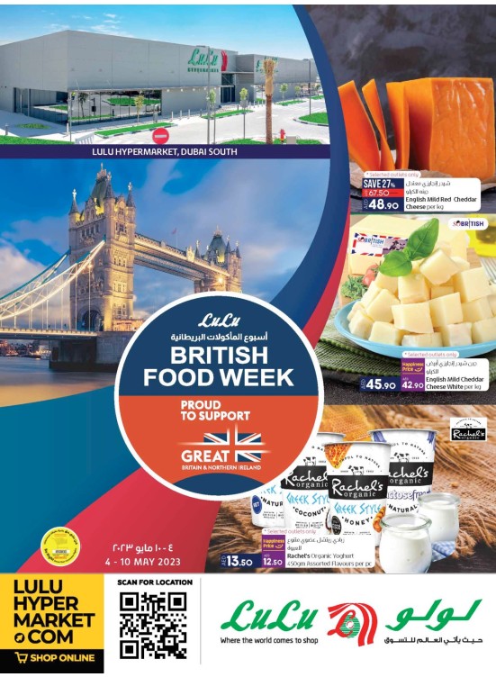 British Food Week - Lulu Hypermarket, Dubai South from Lulu until 10th ...