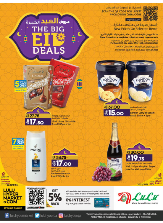 The Big Eid Deals from Lulu until 1st July - Lulu Qatar Offers & Promotions
