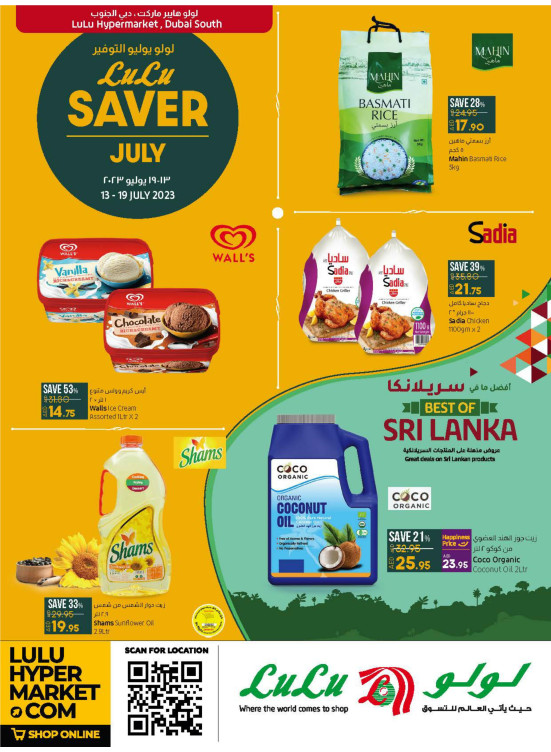Lulu Saver - Lulu Hypermarket, Dubai South from Lulu until 19th July ...
